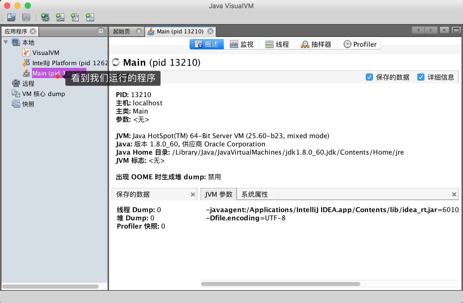 使用jvisualvm监控Java程序（本地和远程） | ZejianChai's Note